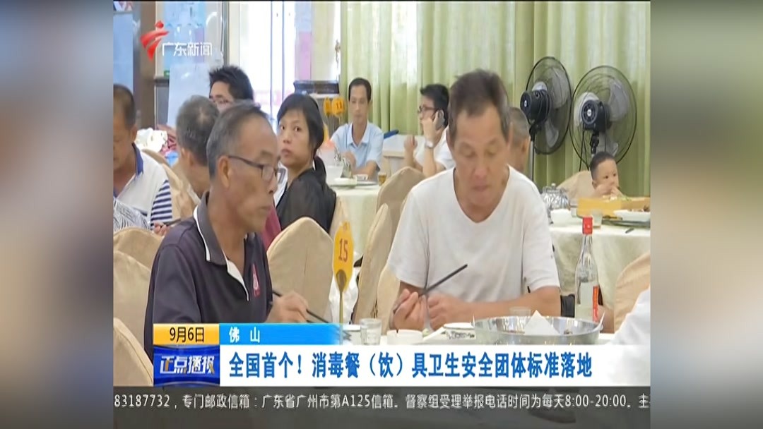 全国首个!消毒餐(饮)具卫生安全团体标准落地