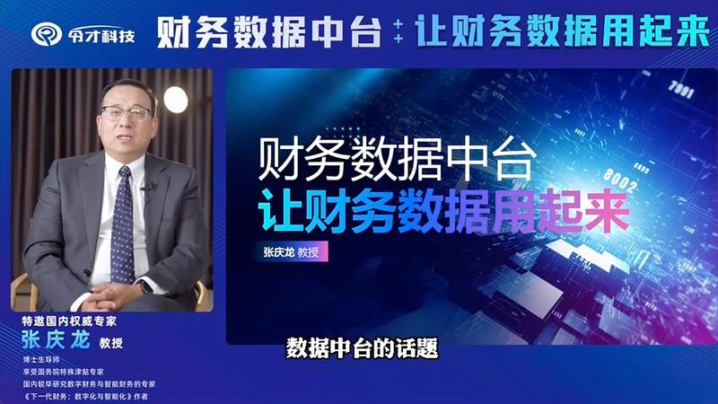 数据中台解决什么问题?如何解决?