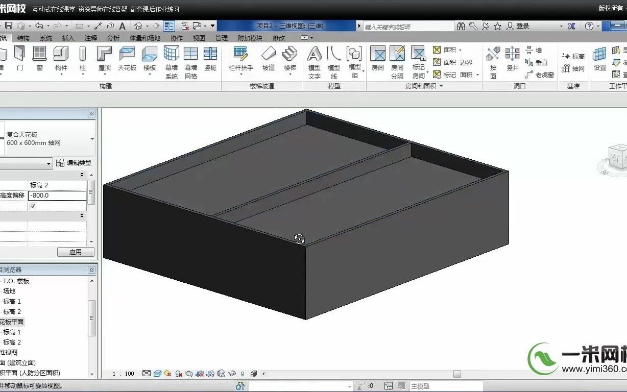 01 Revit建筑施工图初级进击的视频(YM网校)(BIM系统学习)