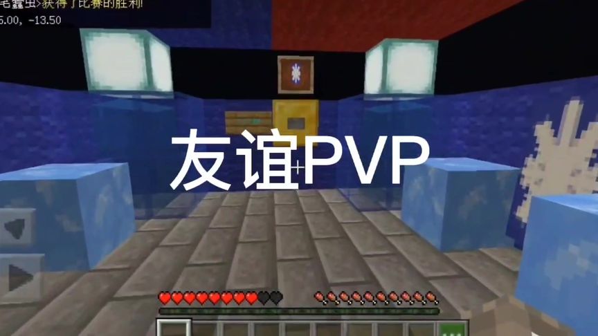 #我的世界PVP 我哥真的好菜 一下都没打到我哈哈哈ߌ�ߒ