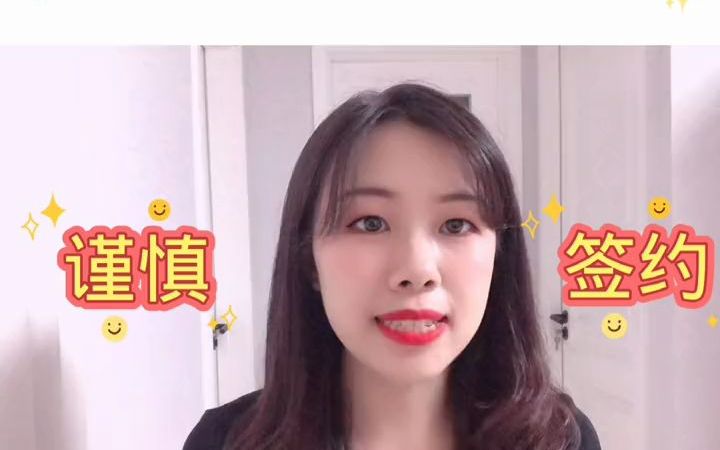 【应届生秋招】关于三方协议和就业推荐表,你必须要了解的事