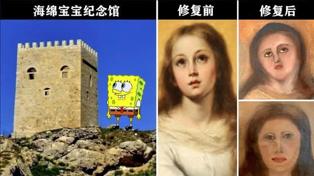 最糟糕的艺术品修复,城堡变海绵宝宝?