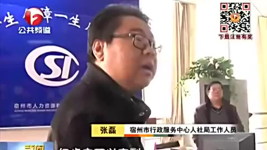 档案系统转换遗失信息 人社局当场补录纠正