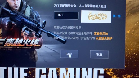 飞行堡垒故障二