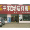 沧州广泰机械设备有限公司 