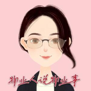 物业人说物业事 