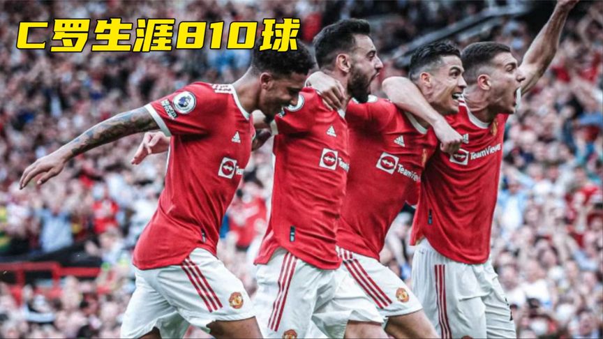 C罗进球意味着什么?本赛季英超两次帽子戏法,曼联2-3诺维奇