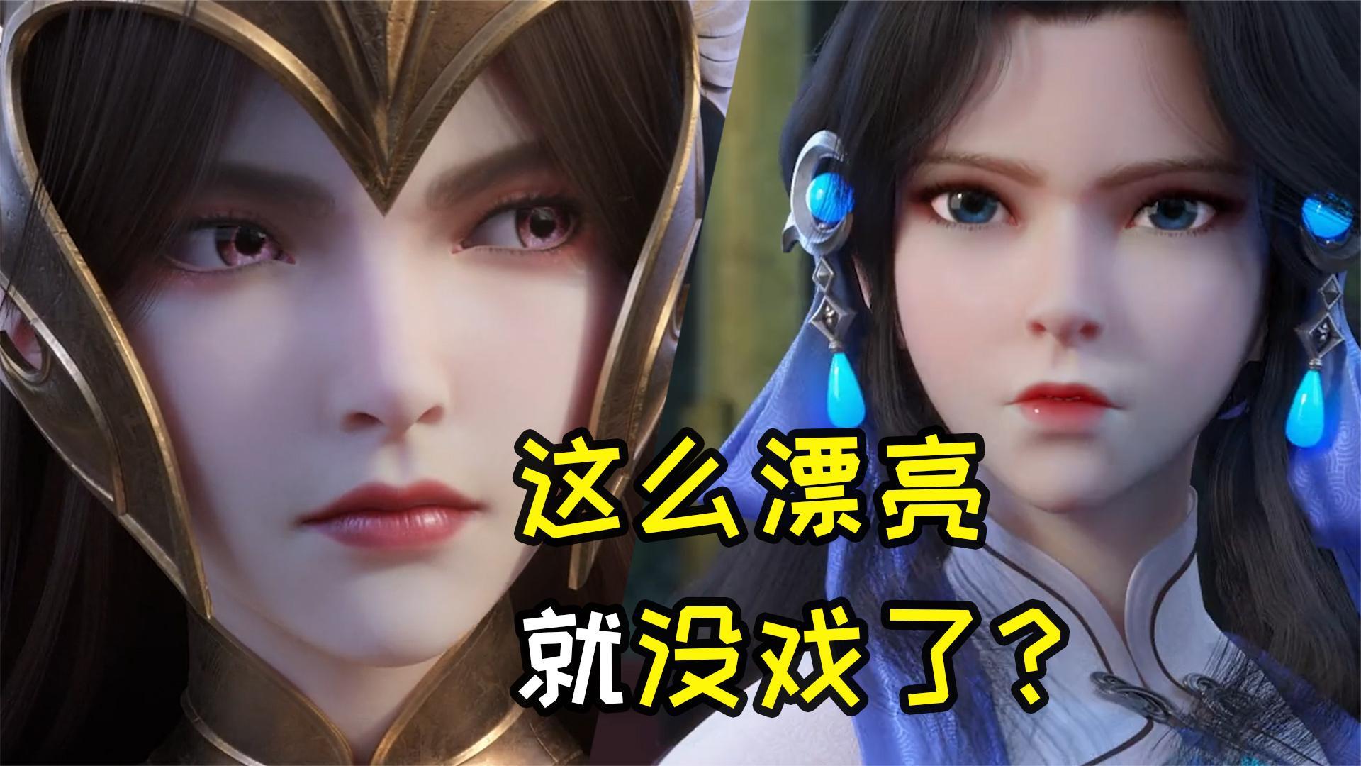 完美世界:这两位妹子就没戏份了?这么好看不去3D区可惜了
