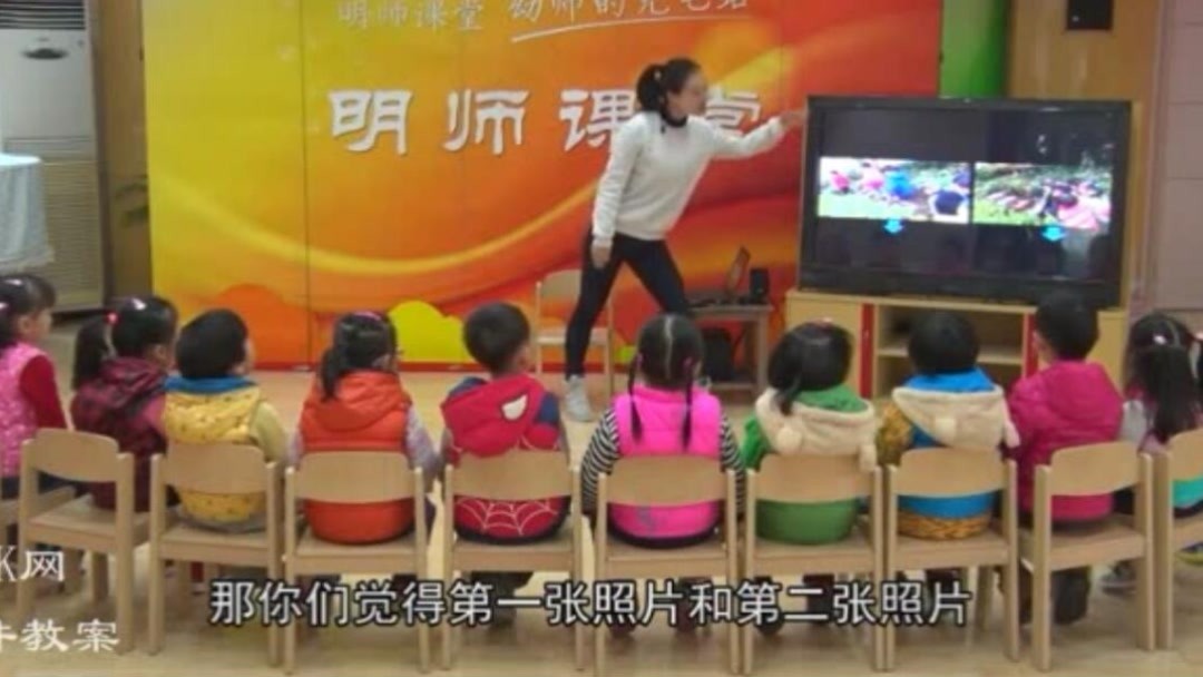 幼儿园中班社会《排队真好》含PPT课件教案优质课