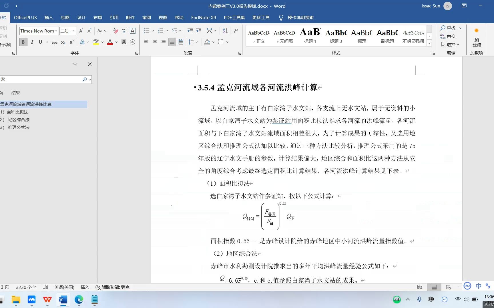 20231104 禹弘计算 数据标签与输入模板