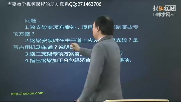 最新全套 监理工程师教学视频课件教程造价师教学视频