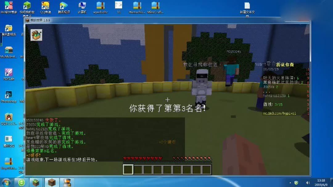 hypixel 服务器小游戏(老师说)