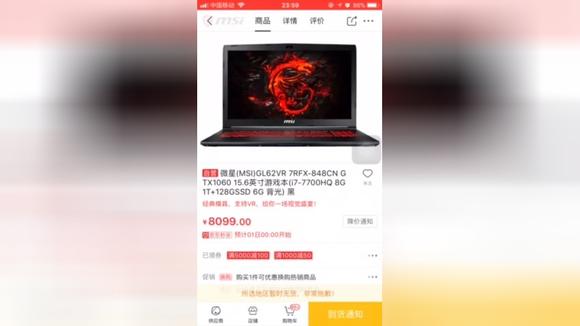 求证!京东秒杀活动碰到这种情况,是否可以认为平台是在玩弄虚假