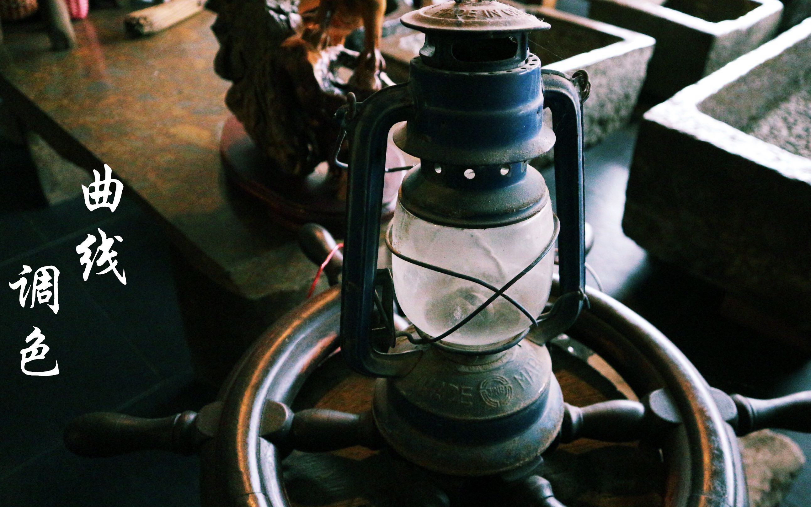 PS调色教学:摄影师,教你使用曲线快速调出高级藏青色调!