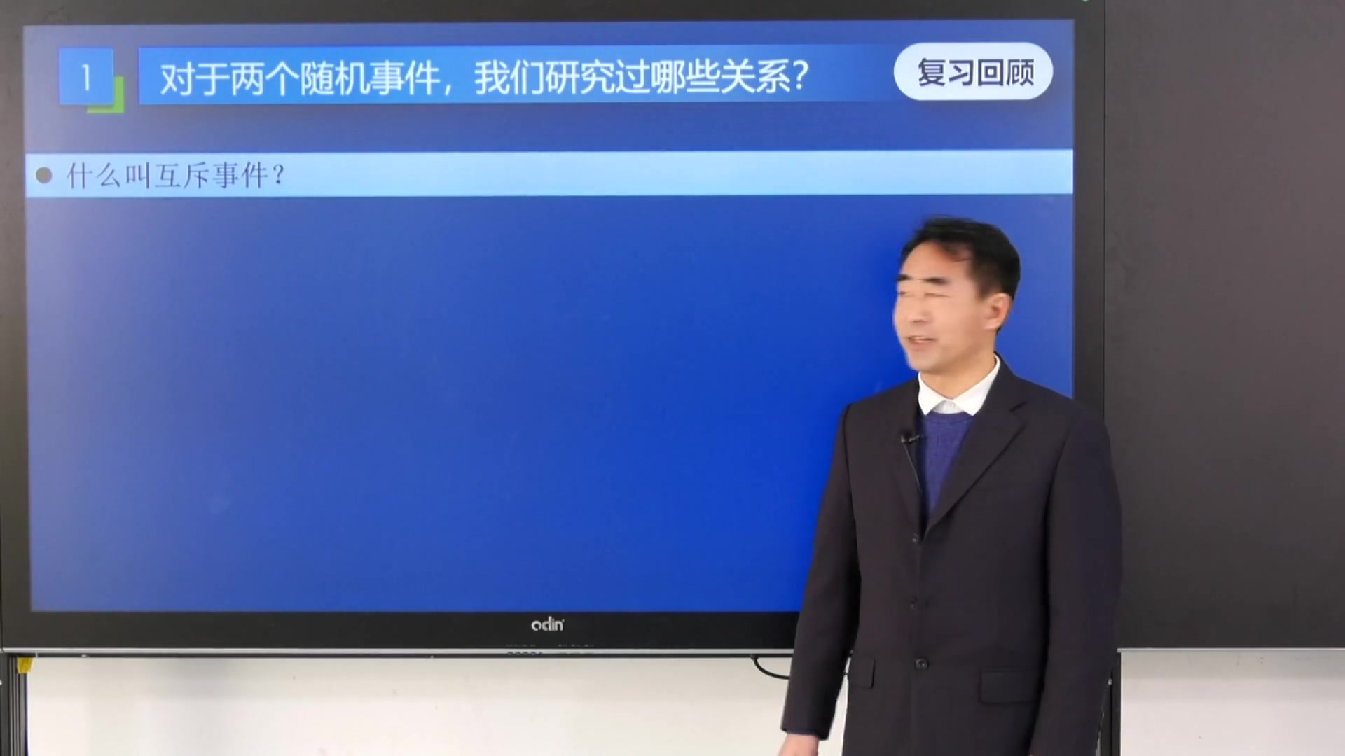 【高二数学】3月19日条件概率