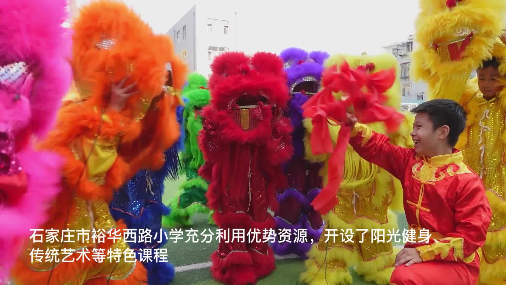 石家庄市桥西区:落实"双减"政策 优化课后服务