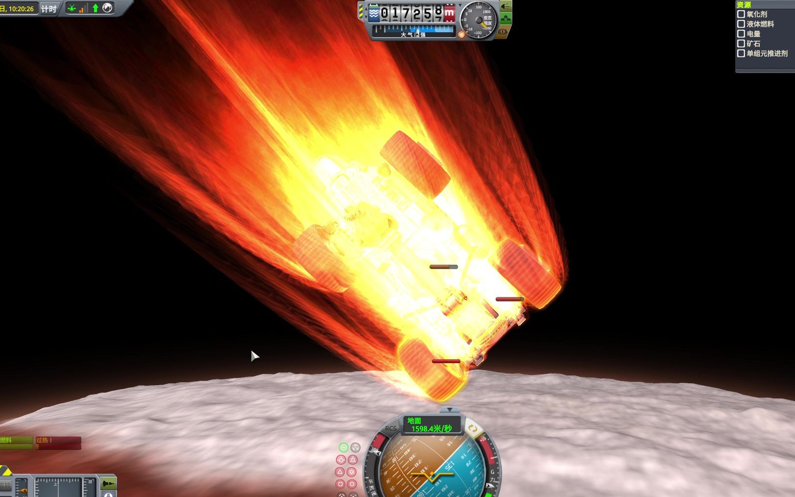 火星计划——火星车到达火星边缘爆炸