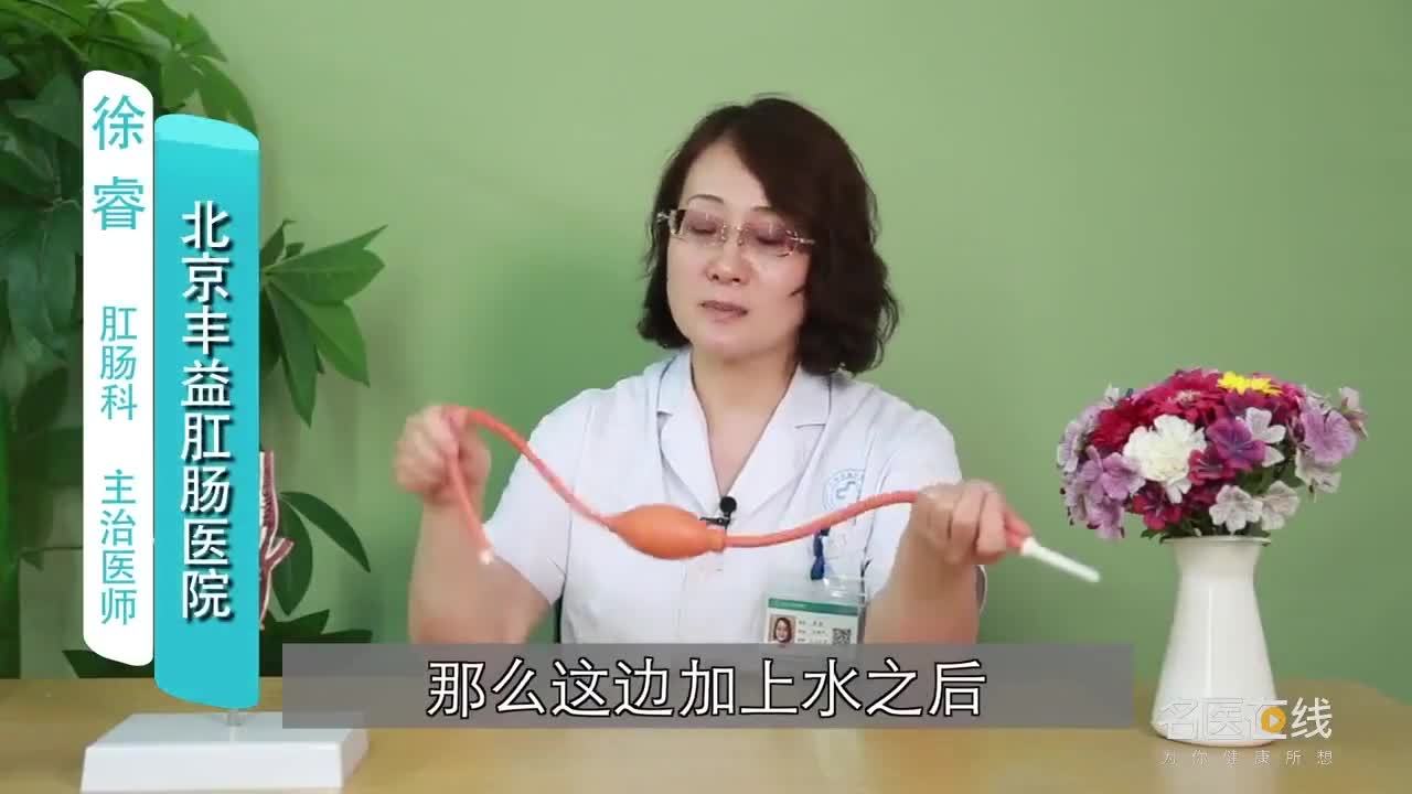 便秘患者可以自己在家灌肠,是真的吗?