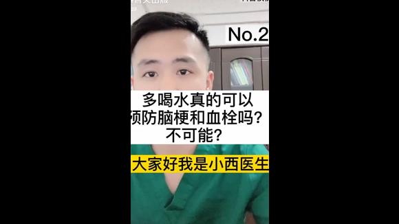 多喝白开水确实对身体好