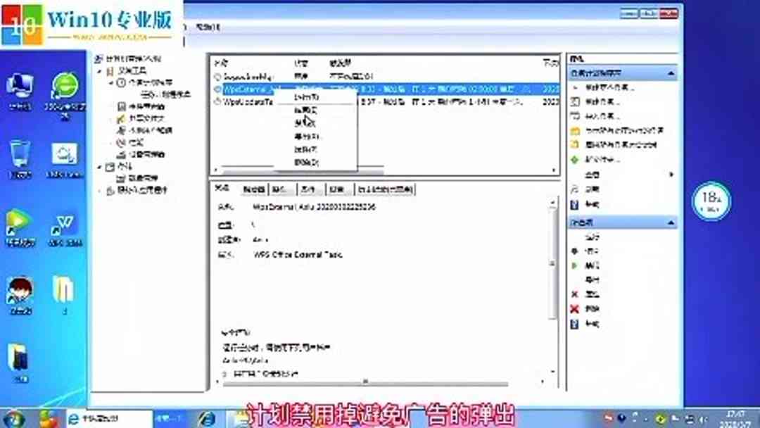 4种永久关闭电脑广告弹窗的方法