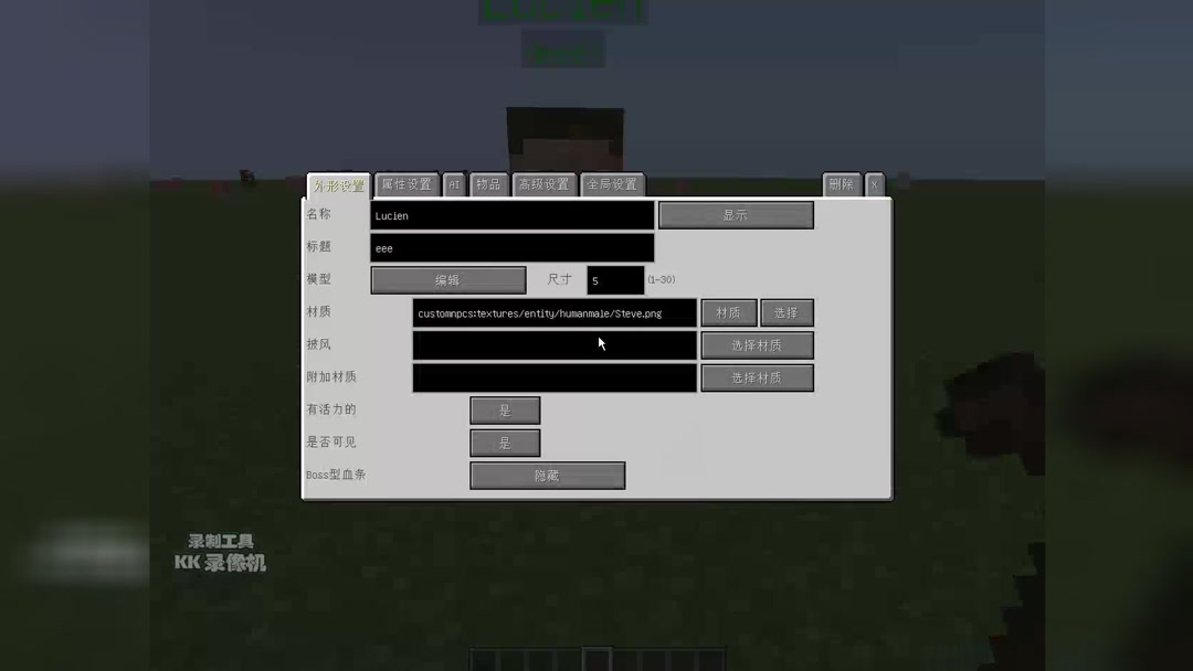 【浩杨正气】我的世界NPC教程 01