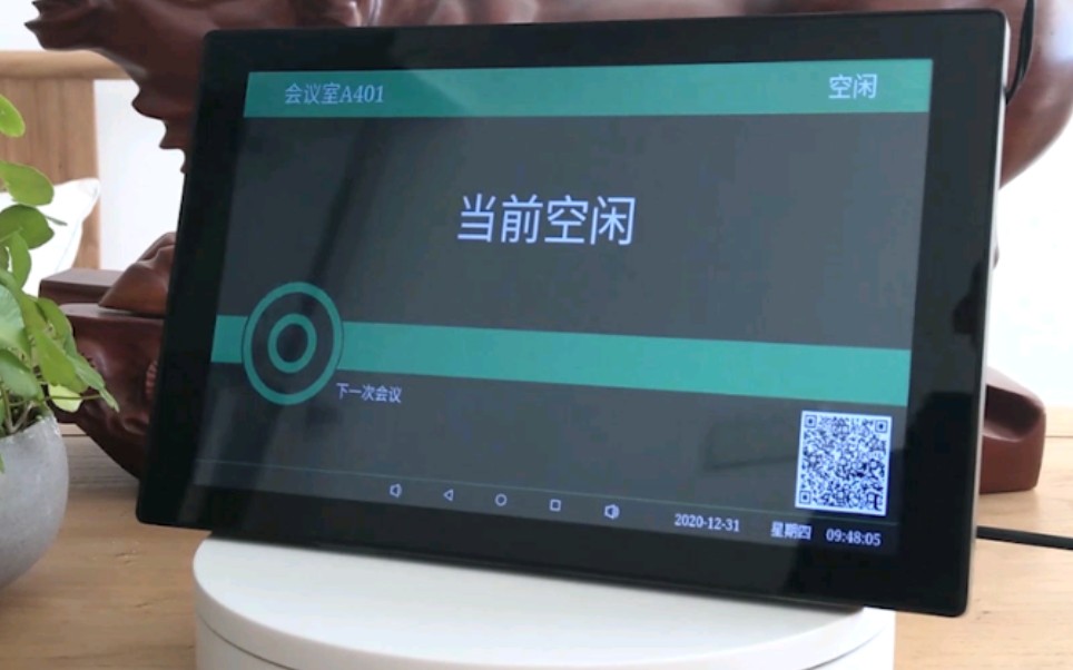 和丰10.1寸会议门牌