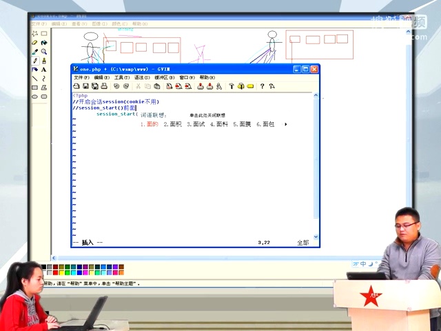 [2014]兄弟连高洛峰 PHP教程17.4.2 session的应用