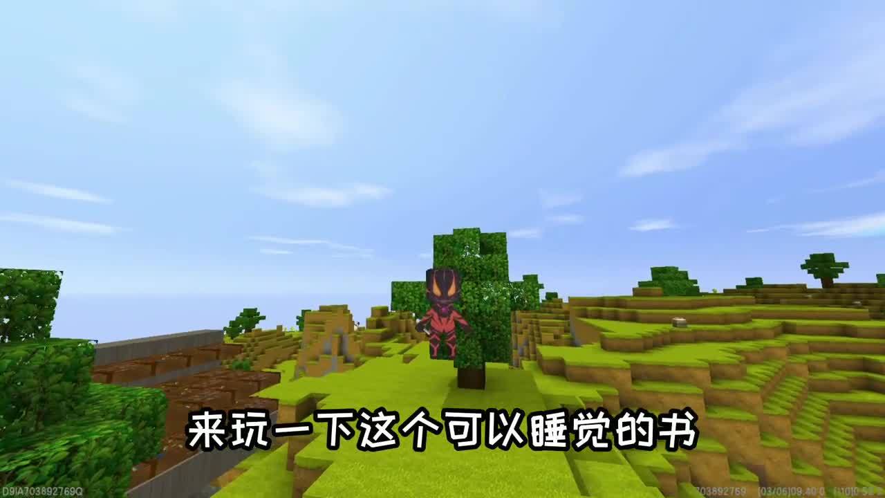 迷你世界 睡觉的书柜,比牛顿还会睡