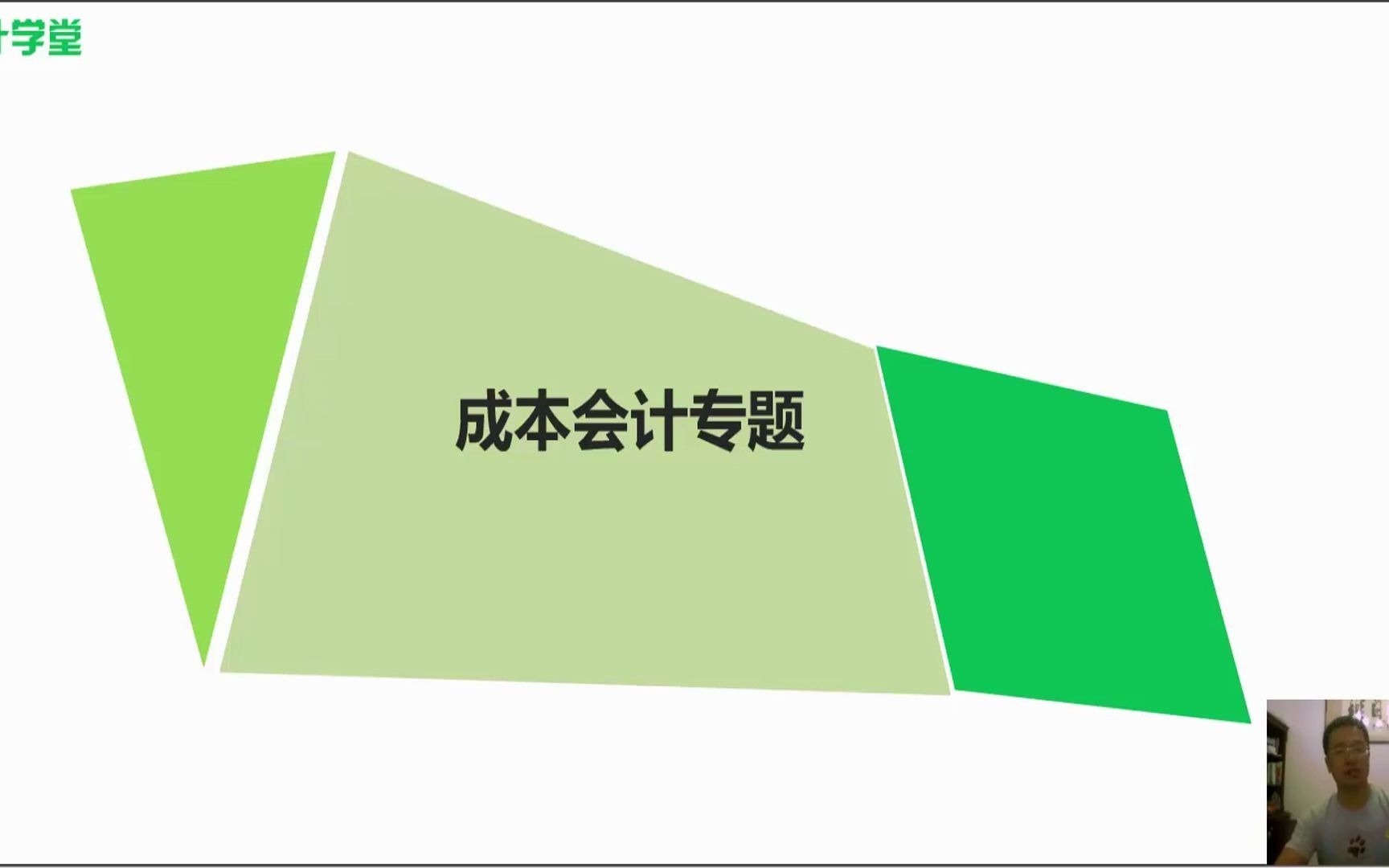 制造业会计核算_原材料会计核算_金融企业的成本核算