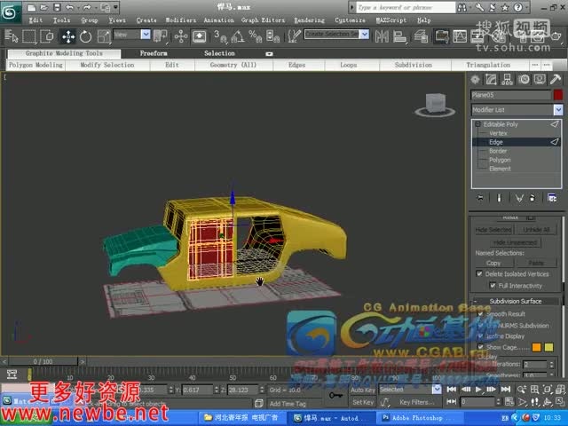 AutoDesk.3DS.MAX2010视频教学 (12)