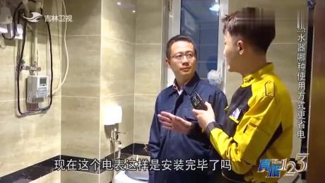 热水器在持续保温模式下 一天能耗费多少电量?来看看