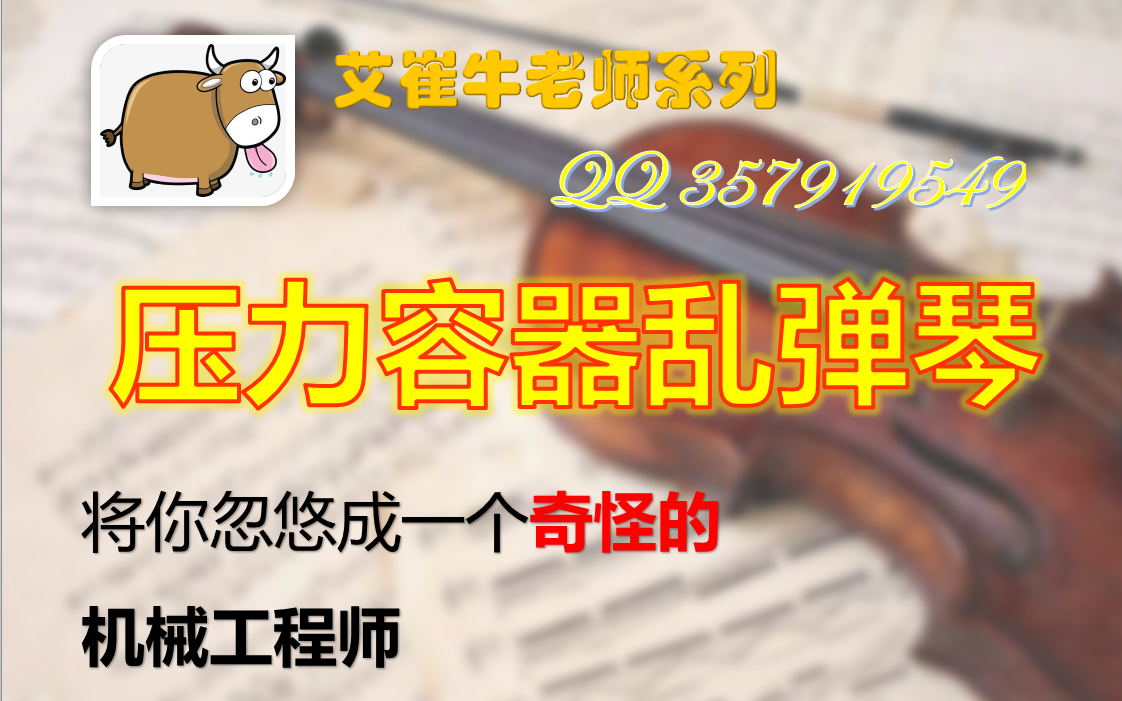 压力容器乱弹琴-5|中美标准碳素钢和低合金钢的划分区别【来自12年...
