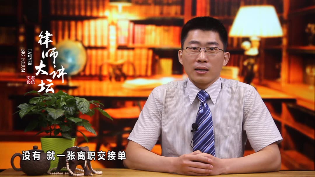 一起典型劳动争议案件__张建徽律师__《律师大讲坛》第七期