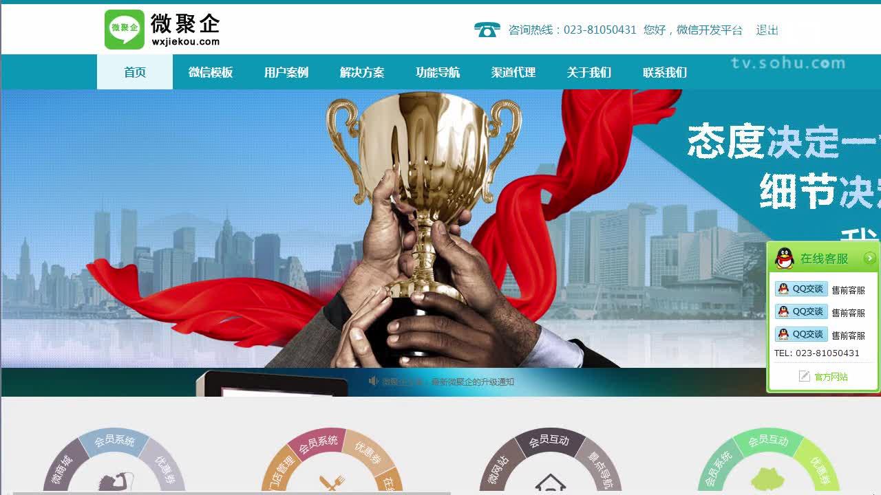 微信营销开发接口 微信外卖配送设置 微信第三方平台应用 微信公众号...