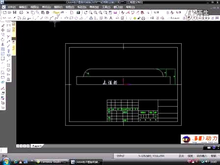 CAXA:入门操作实例