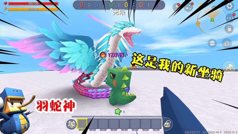 迷你世界:小表弟获得神秘道具,意外召唤出羽蛇神,竟然能当坐骑