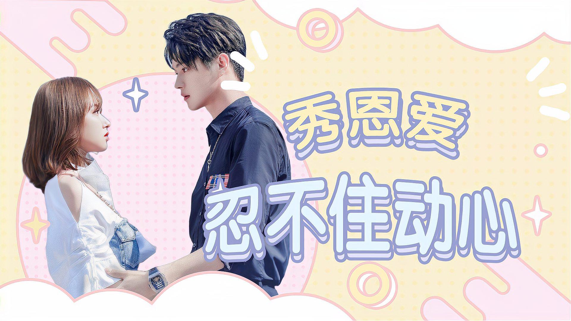 《你微笑时很美》许凯程潇疯狂秀恩爱,忍不住动了心!