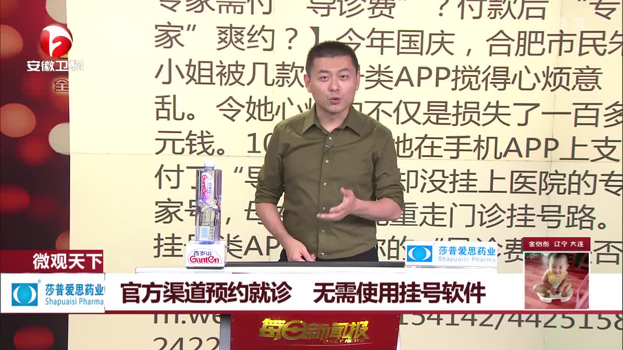 官方渠道预约就诊 无需使用挂号软件