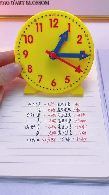 一二三年级都要学认识时间,寒假小孩在家借助钟表模型让孩子动手操作
