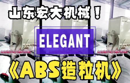 供应ABS PP PE 塑料造粒机 供应再生塑料造粒机 单螺杆颗粒机