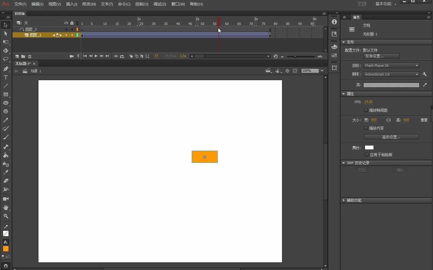 Animate基础:引导层动画