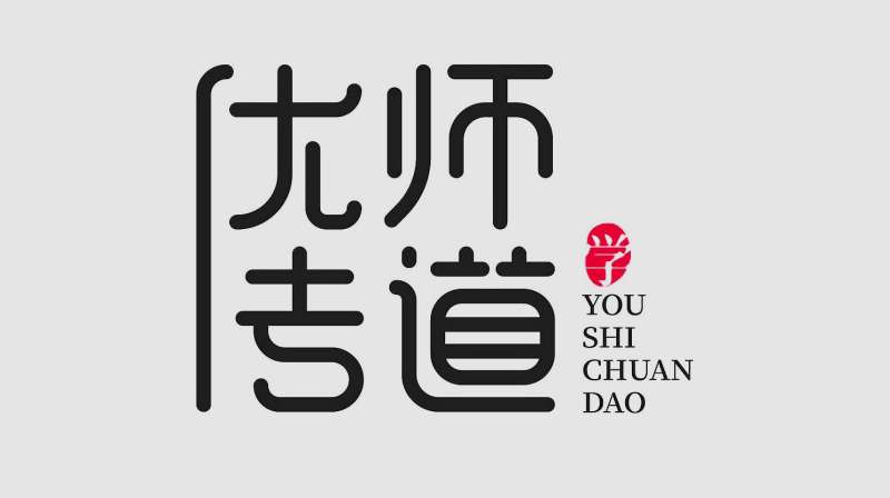 赵老师第一次语文试讲课