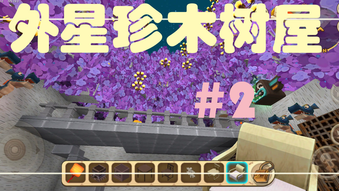 迷你世界教你制作萌眼星珍木树屋@2