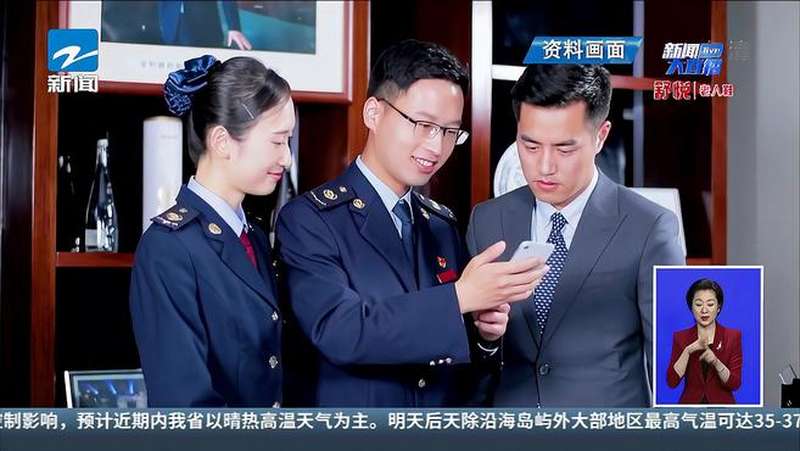 “两优一先”时代风采:国家税务总局浙江省税务局纳税服务党支部—...