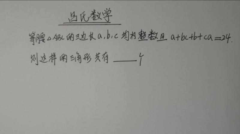初中数学竞赛题,看着是几何题,实际考察的是因式分解