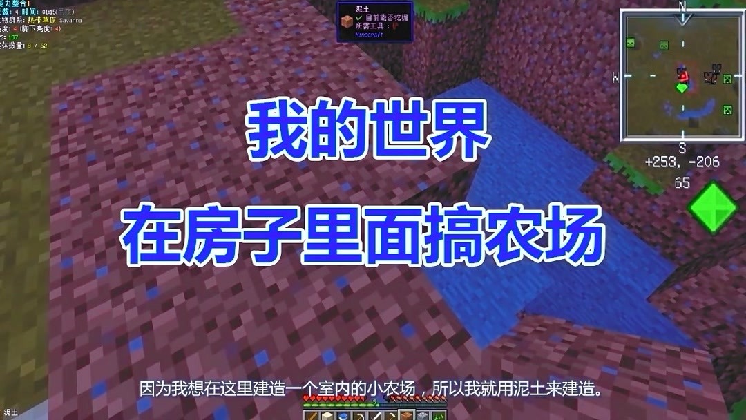 我的世界生存模式3:房子里面搞农场,小型菜地生态系统