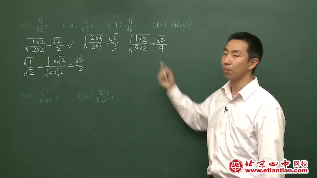 ChB0102《二次根式》-乘除法(下)