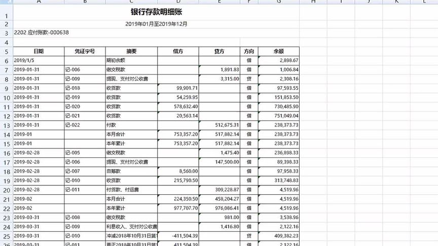 工作表合并 #excel技巧
