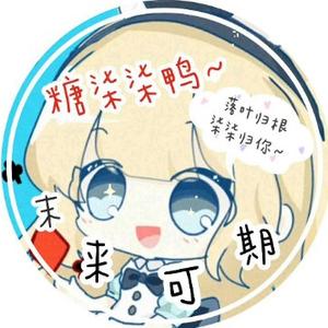 YO糖柒柒迷你世界 
