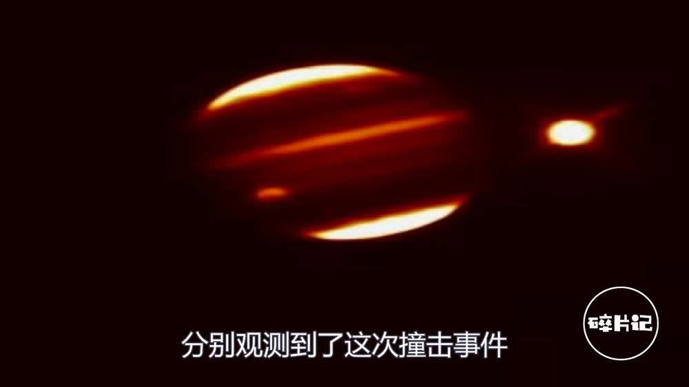 人类首次直接观测的天体撞击事件,1994年彗木相撞事故